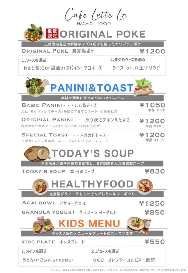 CAFE MENU - Cafe Latte La Hachioji